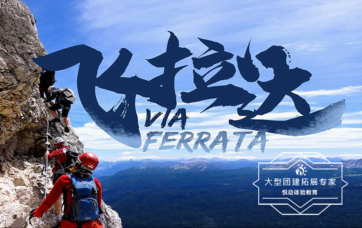 飞拉达攀岩主题-荧光夜跑，被称为"地球上最闪亮的5公里赛跑" - 悦动团建